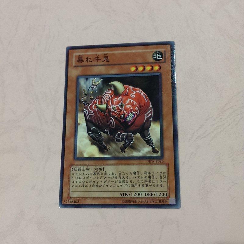 遊戲王 日紙 403 FET-JP026 EE3-JP146 凶暴牛鬼 (普卡) ( 95分) 不限版本 | 露天市集 | 全台最大的網路購物市集