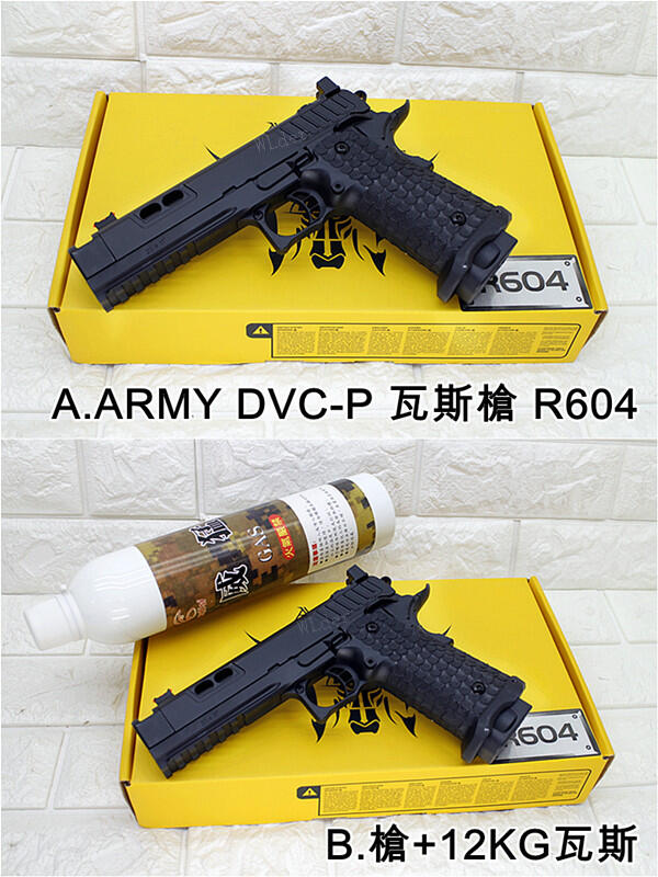 ARMY STI Style 2011 DVC-P 手槍 瓦斯槍 R604 ( GBB捍衛任務BB槍BB彈玩具槍短槍 | 露天市集 | 全台最 ...