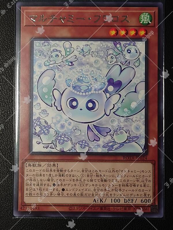 《J.S.卡鋪》1206 ROTA-JP024 團團寶貝茸茸山雀 (銀字) | 露天市集 | 全台最大的網路購物市集