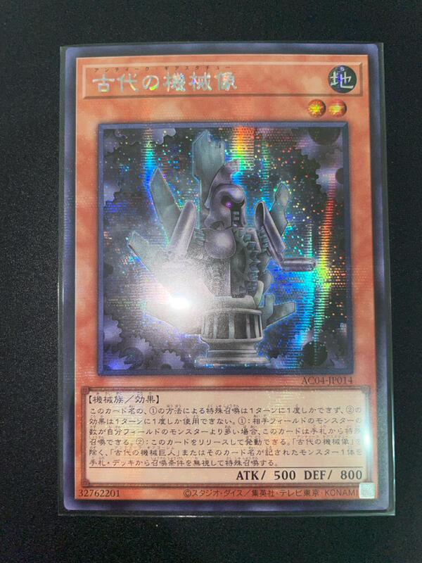 {Toys賣場} （現貨特價）遊戲王（韓紙半鑽）AC04-JP014 古代機械像 | 露天市集 | 全台最大的網路購物市集