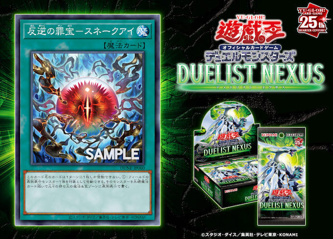 (再生卡鋪) 1201 DUNE-JP060 反逆的罪寶 蛇眼 韓紙 (銀字) | 露天市集 | 全台最大的網路購物市集