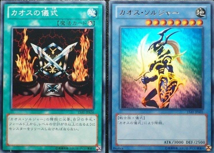 遊戲王 15AY-JPA01 混沌士兵 日文金亮 15AY-JPA36 混沌的儀式 日文普卡 搜尋LCYW-EN046 | 露天市集 | 全台最大的網路購物市集