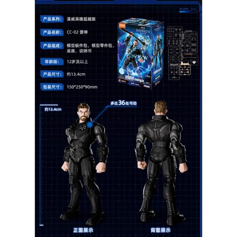 ☆勳寶玩具舖【現貨】布魯可 漫威 MARVEL 超越版 無限傳奇 雷神索爾 索爾 THOR 雷神之槌 | 露天市集 | 全台最大的網路購物市集