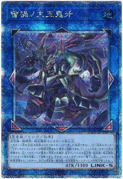 【樂遊wow】日紙 LEDE-JP050 蕾禍的大王鬼牙 (25th金鑽) | 露天市集 | 全台最大的網路購物市集