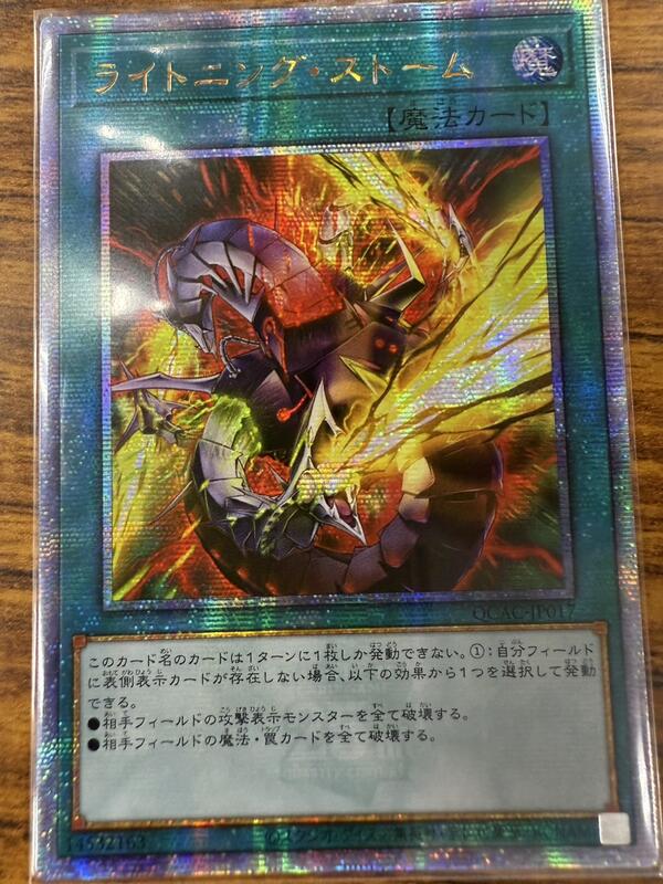 CH卡片市集 遊戲王 QCAC-JP017 閃電風暴 異圖 金鑽 | 露天市集 | 全台最大的網路購物市集
