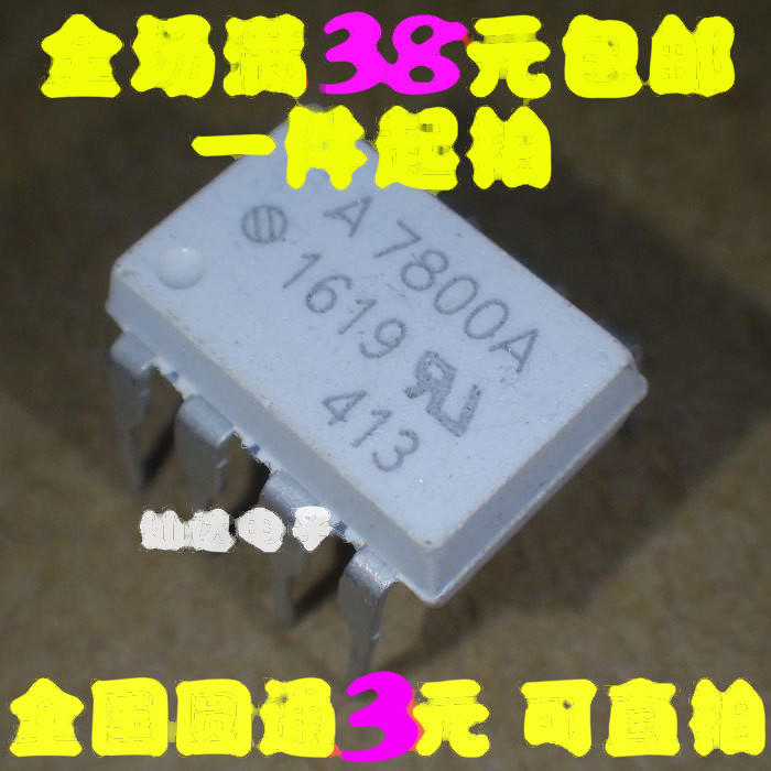 全新 HCPL-7800A A7800A A7800 原裝 直插DIP-8 220-03160 | 露天市集 | 全台最大的網路購物市集