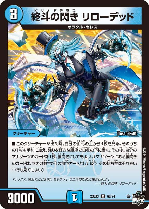 [鬧鬧DM單卡部] 23EX3 C 60/74 終斗の閃き リローデッド 決鬥王 邪神與水晶之花 | 露天市集 | 全台最大的網路購物市集