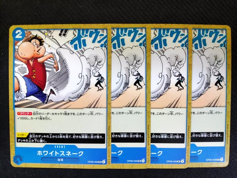 (新世界) OPCG 航海王 海賊王 OP06-059 UC 白・蛇 四張一組 | 露天市集 | 全台最大的網路購物市集