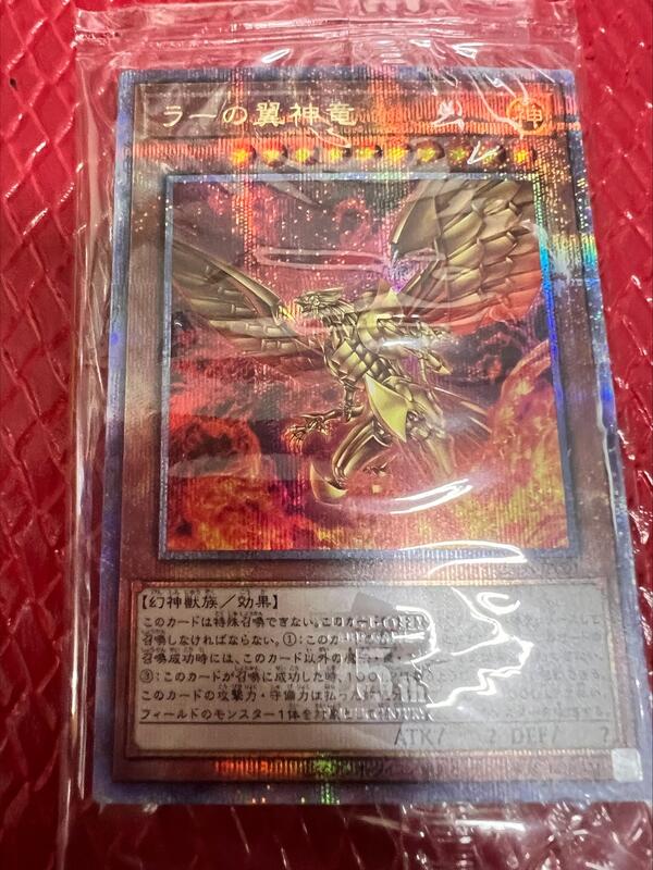 現貨~遊戲王 單卡 25DS-JP001 太陽神的翼神龍-金鑽 (全新未開封) LOPPI限定~25th~ | 露天市集 | 全台最大的網路購物市集