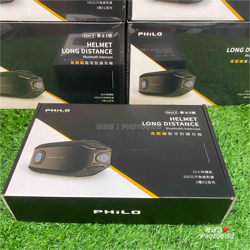 【帽帽龍 】飛樂 Philo JAZZ 3 遠距高音質藍芽對講耳機 三種EQ音效 500公尺對講 藍芽 對講 超取免運 | 露天市集 | 全台最大的網路購物市集