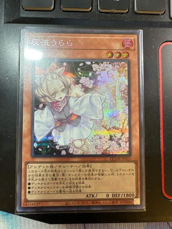 遊戲王 QCDB-JP021 灰流麗 半鑽 | 露天市集 | 全台最大的網路購物市集