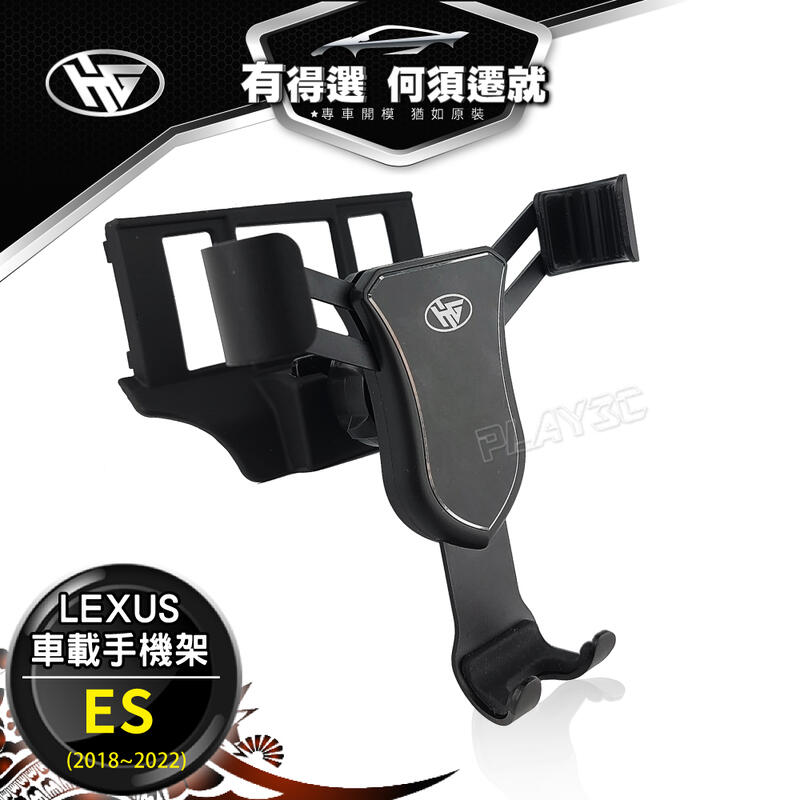 HEMIGA LEXUS ES 2018~24 ES手機架 適用 es200 es300h es250 專用手機架 | 露天市集 | 全台最大的網路購物市集