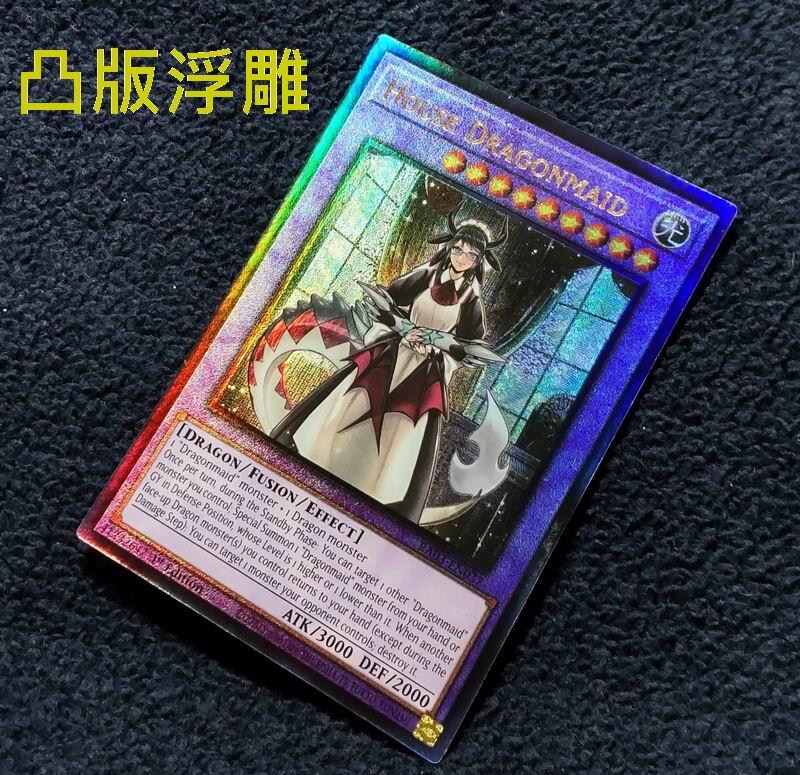 HCP遊戲王 RA03-EN037 美英1刷 金鑽異圖 白鑽 龍女僕 女管家X1(M/NM)=DBMF-JP022 | 露天市集 | 全台最大的網路購物市集