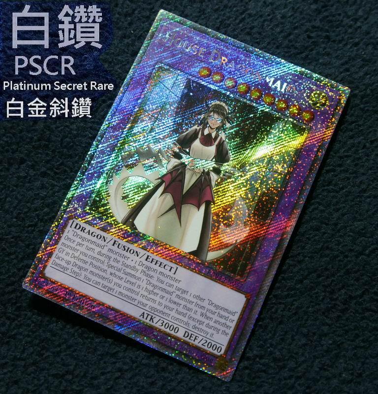 HCP遊戲王 RA03-EN037 美英1刷 金鑽異圖 白鑽 龍女僕 女管家X1(M/NM)=DBMF-JP022 | 露天市集 | 全台最大的網路購物市集