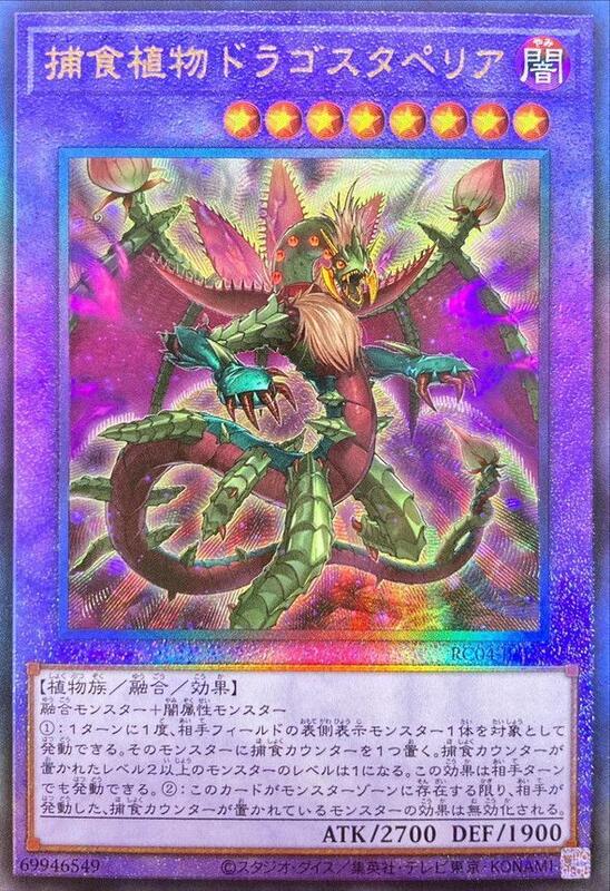 【樂遊wow】日紙 RC04-JP028 捕食植物 豹皮花龍 (凸版/浮雕) | 露天市集 | 全台最大的網路購物市集