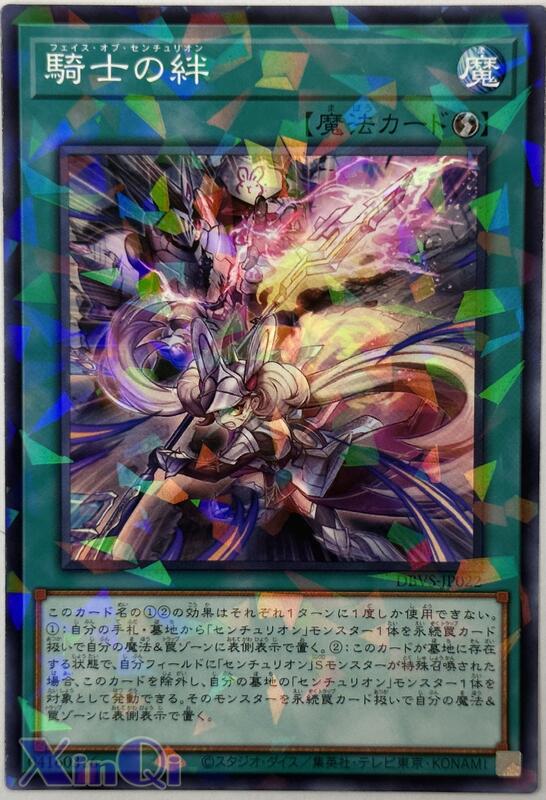 【Xin Qi】遊戲王 DBVS-JP022 百夫騎士團 騎士之絆 (普鑽) 韓質初期白邊 | 露天市集 | 全台最大的網路購物市集
