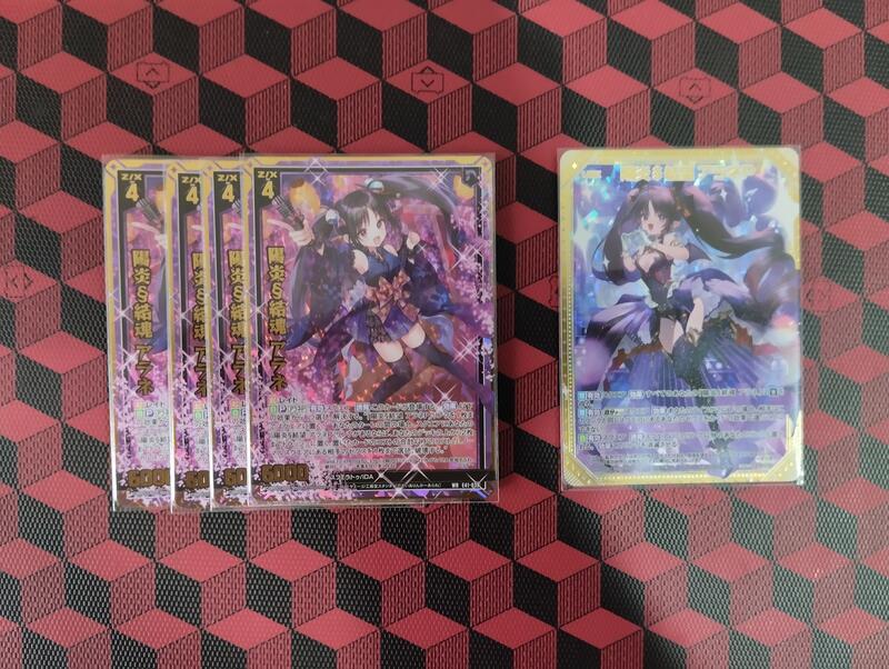 [Z/X] E41-063 MGNR 陽炎§結望 アラネP + E41-039 WR 陽炎§結魂 アラネ (五張一組) | 露天市集 | 全台最大的網路購物市集