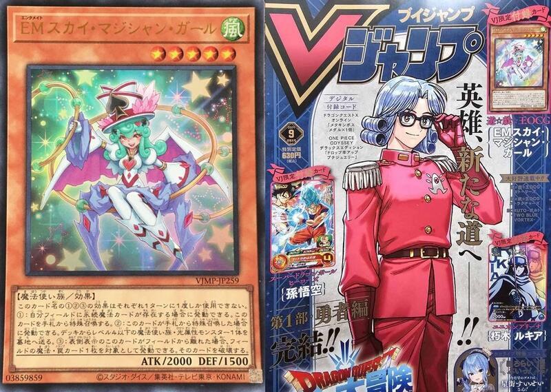 萬隆達*VJUMP 2024年9月號 遊戲王 VJMP-JP259 娛樂夥伴 天空魔術家女孩 (金亮) 含書含卡 | 露天市集 | 全台最大的網路購物市集