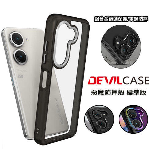 DEVILCASE 惡魔防摔殼 華碩 Zenfone 9 標準版 鏡頭防護鋁環 | 露天市集 | 全台最大的網路購物市集