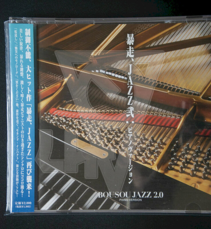 暴走、JAZZ弐：ピアノヴァージョン - Purple Jazz Project CD (日版) | 露天市集 | 全台最大的網路購物市集