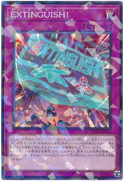 萬隆達* 遊戲王 DBAD-JP012 E滅火! EXTINGUISH! (普鑽) 初期傷*微白邊 | 露天市集 | 全台最大的網路購物市集