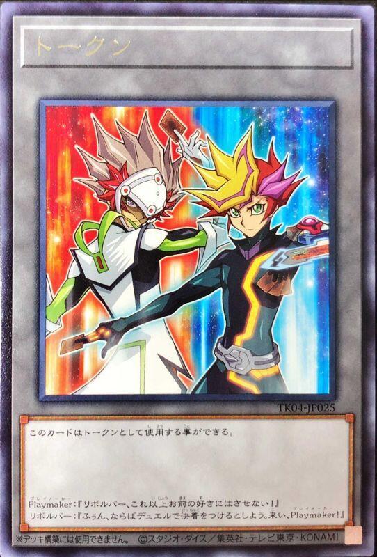 萬隆達*遊戲王 TK04-JP025 Playmaker 左輪 Token 代幣 (銀字) 搜:ETCO-JP046 | 露天市集 | 全台最大的網路購物市集