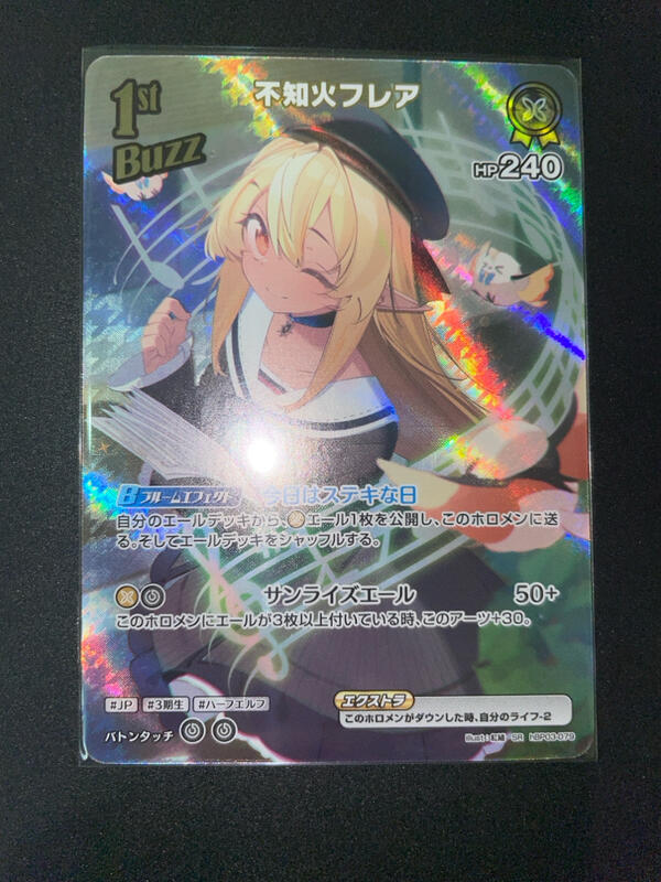 {Toy賣場} （SR閃卡）hololive hBP03-079 不知火芙蕾雅 HOCG | 露天市集 | 全台最大的網路購物市集