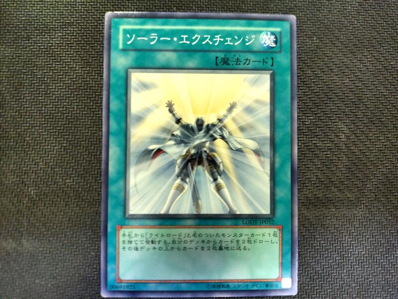 (新世界) LODT-JP052 太陽能轉換 普卡 85-80分 | 露天市集 | 全台最大的網路購物市集