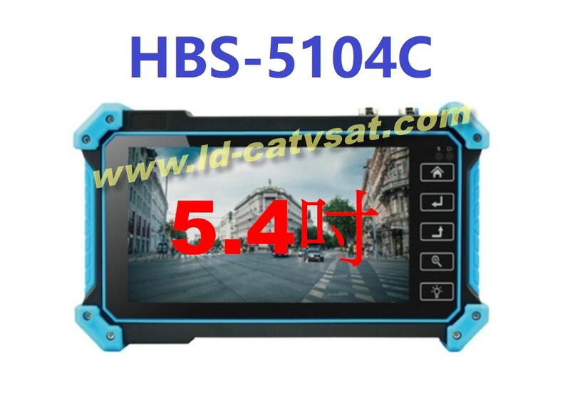 [含發票]最新款安卓10.0版本5.4吋監視器工程寶HBS-5104P/HBS-5104C 查線測試器 測量儀器 | 露天市集 | 全台最大的網路購物市集
