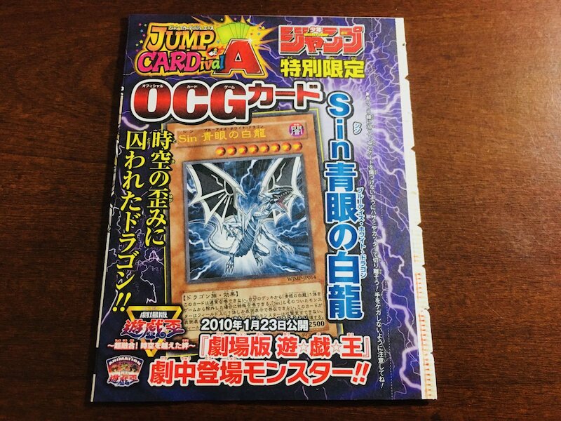 【遊星卡店】遊戲王 WJMP-JP014 Sin青眼白龍 金亮 未拆 | 露天市集 | 全台最大的網路購物市集