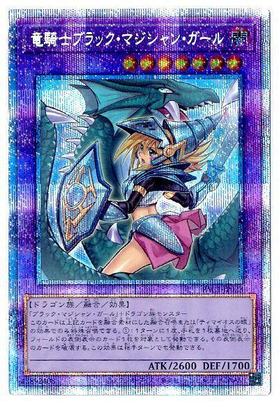 【樂遊wow】日紙 PAC1-JP023 龍騎士黑魔導女孩 (異圖.白鑽/銀鑽/稜鑽) | 露天市集 | 全台最大的網路購物市集