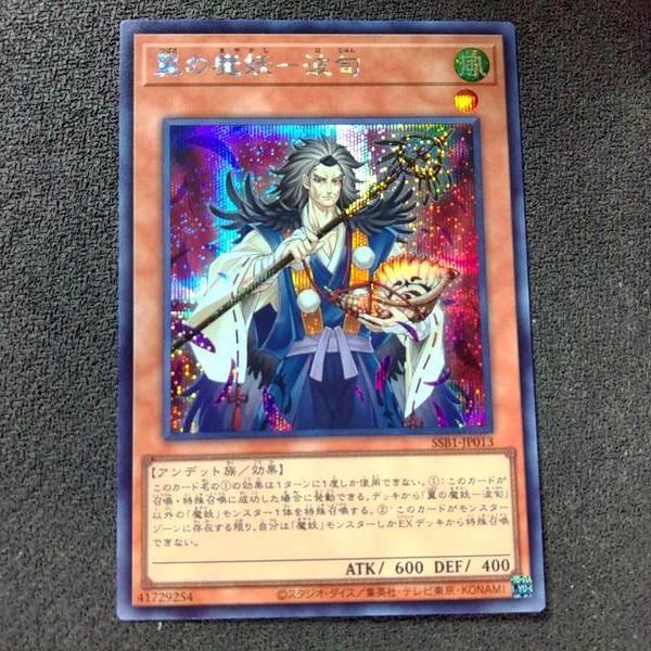 【LCA卡牌】遊戲王 SSB1-JP013 翼之魔妖 波旬 (半鑽) 日紙 現貨 ! ! | 露天市集 | 全台最大的網路購物市集