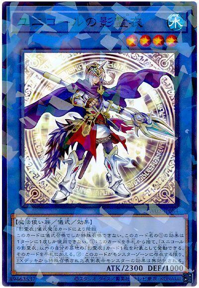 【CardMaster】遊戲王 TW02-JP084 獨角獸的影靈衣 (普鑽) | 露天市集 | 全台最大的網路購物市集