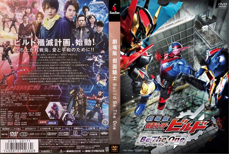 DVD 台版 劇場版 假面騎士Build Be The One | 露天市集 | 全台最大的網路購物市集