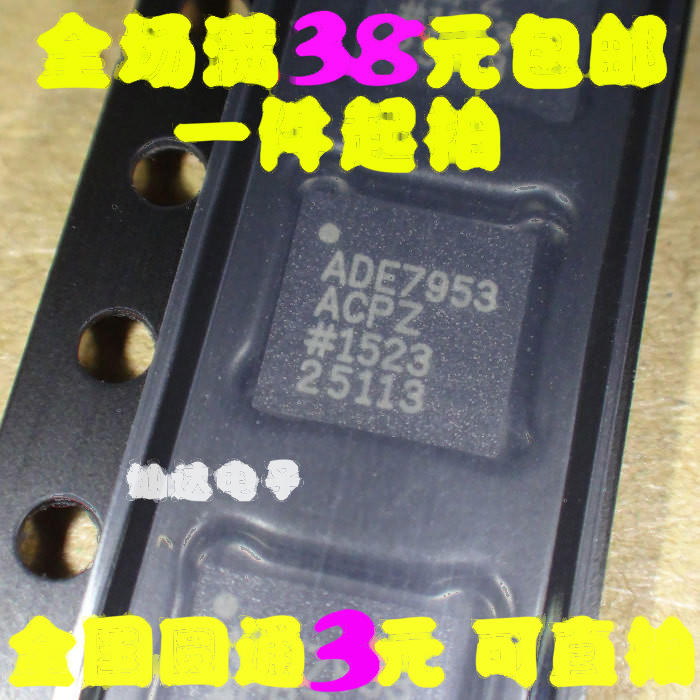 全新 ADE7953ACPZ ADE7953 能量測量晶片 貼片LFCSP28 220-02729 | 露天市集 | 全台最大的網路購物市集