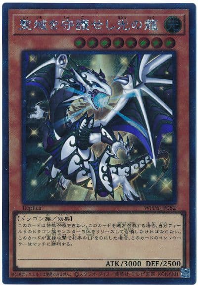 【樂遊wow】韓紙 WPP6-JP082 守護聖域的光之龍 (斜鑽) | 露天市集 | 全台最大的網路購物市集