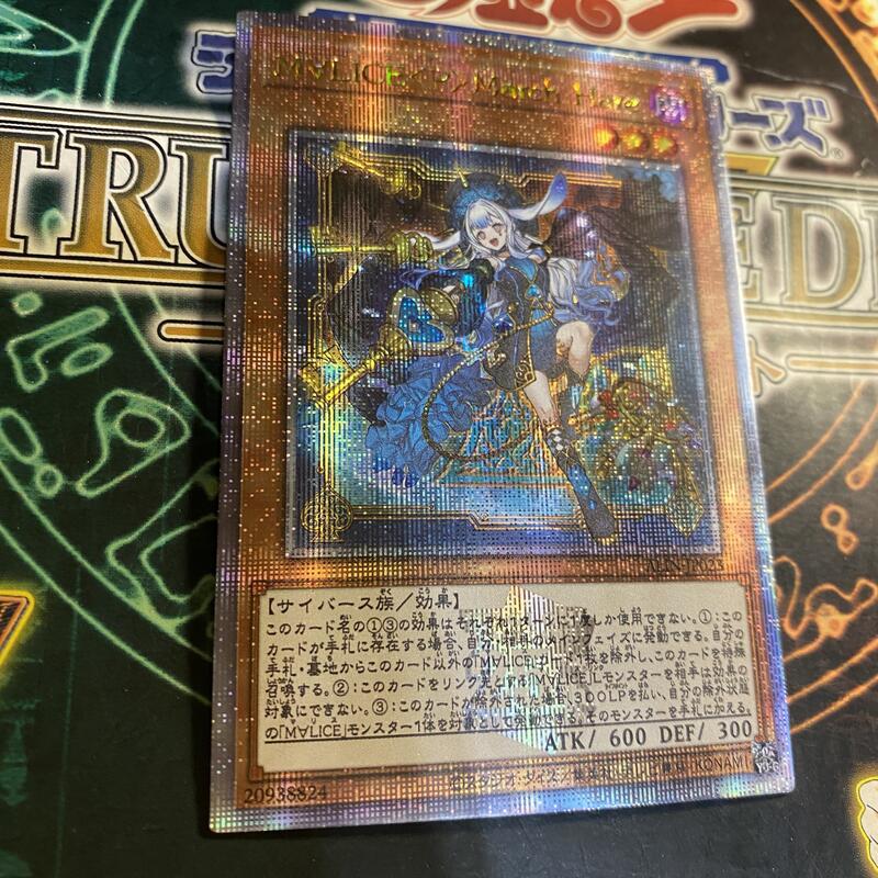 玩具主義) 遊戲王 ALIN-JP023 碼麗絲 三月兔 25th金鑽 DIY自製卡《實品拍攝》代卡 手工同人卡 | 露天市集 | 全台最大的網路購物市集