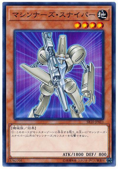 萬隆達* 遊戲王 SR10-JP011 機甲狙擊兵 (普卡) 搜:PP9-JP005 SD18-JP007 | 露天市集 | 全台最大的網路購物市集