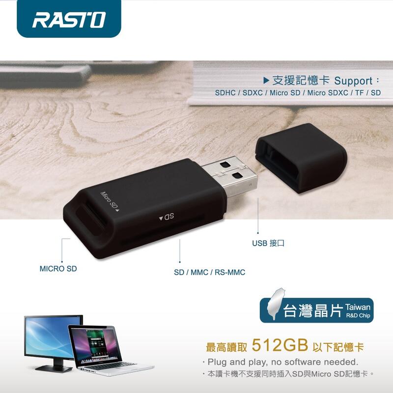 RASTO/RT7/隨身型/USB雙槽讀卡機/台灣晶片/隨插即用/可讀取SD Micro SD TF記憶卡/最高512G | 露天市集 | 全台最大的網路購物市集