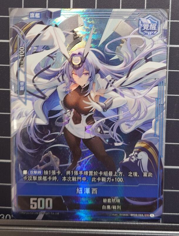 [竹葉鋪] 碧藍戰卡 BP02-024 L 紐澤西 異圖 碧藍航線 | 露天市集 | 全台最大的網路購物市集