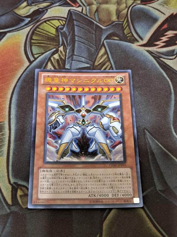 {DARK拍賣}遊戲王-金亮 VJMP-JP055 機皇神機紀年∞ | 露天市集 | 全台最大的網路購物市集