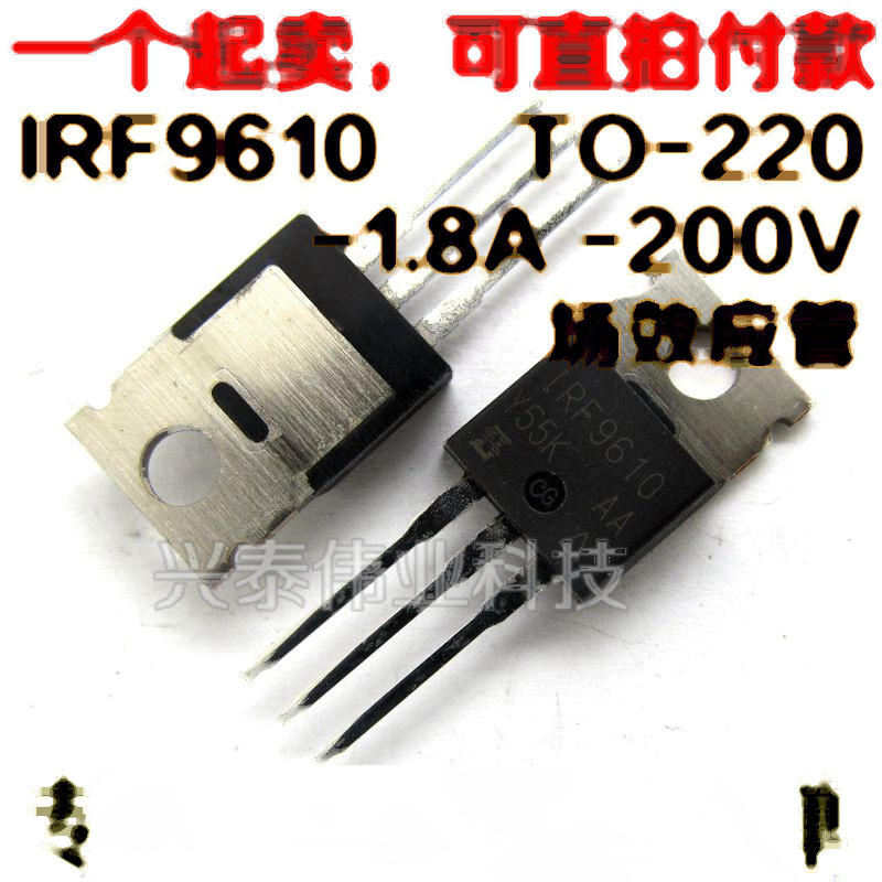可直拍 全新原裝 IRF9610PBF 200V -18A IRF9610 N溝道場效應管 203-00568 | 露天市集 | 全台最大的 ...
