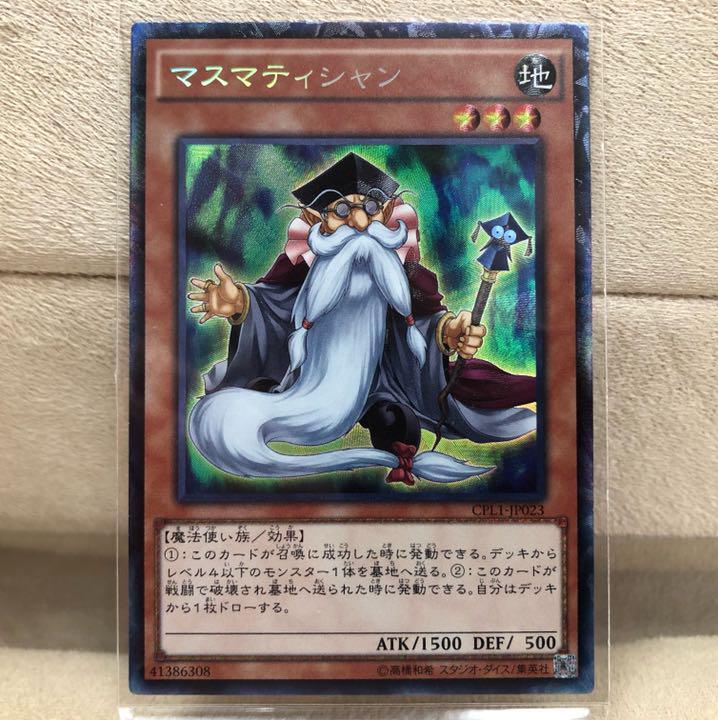 【LCA卡牌】遊戲王 CPL1-JP023 數學家 (雕鑽) 正刻日紙 | 露天市集 | 全台最大的網路購物市集