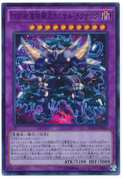 【樂遊wow】DOCS-JP044 DDD怒濤壞薙王 (亮面) | 露天市集 | 全台最大的網路購物市集