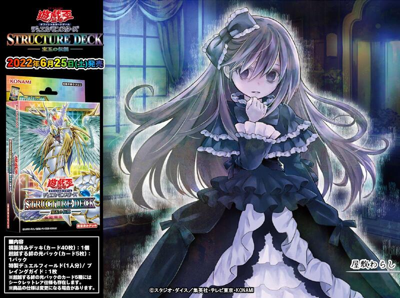 【91特賣場】遊戲王 H8 SD44-JP015 屋敷童 (普卡) 搜 RC03-JP017 | 露天市集 | 全台最大的網路購物市集