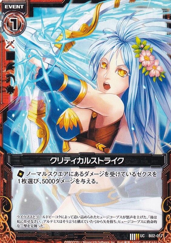 [櫻工坊] Z/X ZX 巨神的咆哮 B02-017 UC卡 致命一擊 (華潤) | 露天市集 | 全台最大的網路購物市集