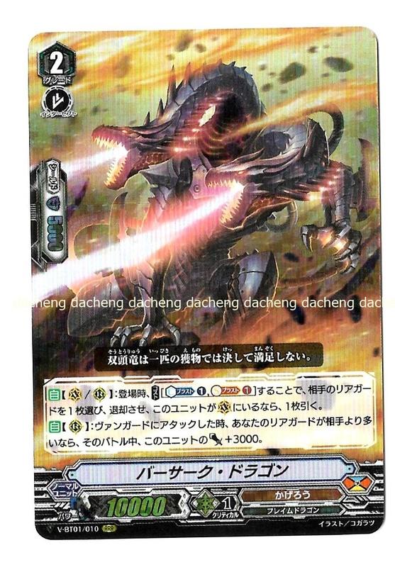 【大正滿千免運】VG 先導者 V-BT01/010 狂暴龍 RRR | 露天市集 | 全台最大的網路購物市集