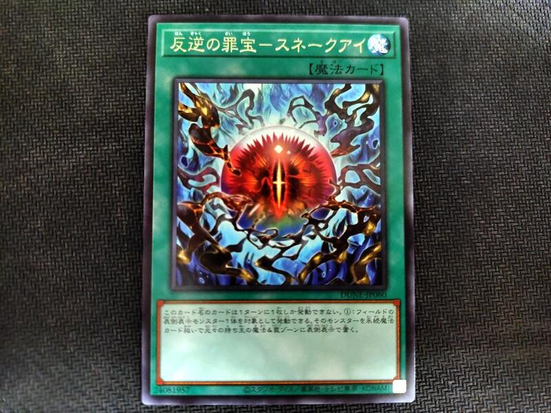 (新世界) DUNE-JP060 反逆的罪寶 銀字 99-97分 | 露天市集 | 全台最大的網路購物市集