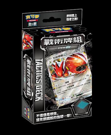 【CardMaster】寶可夢 PTCG 中文版 戰術預組 巨鉗螳螂ex 套牌 svTH (限時特價) | 露天市集 | 全台最大的網路購物市集