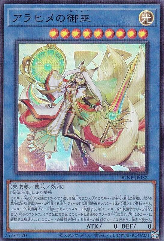 APP STORE ~ DUNE-JP032 荒姬之御巫 (金亮) | 露天市集 | 全台最大的網路購物市集